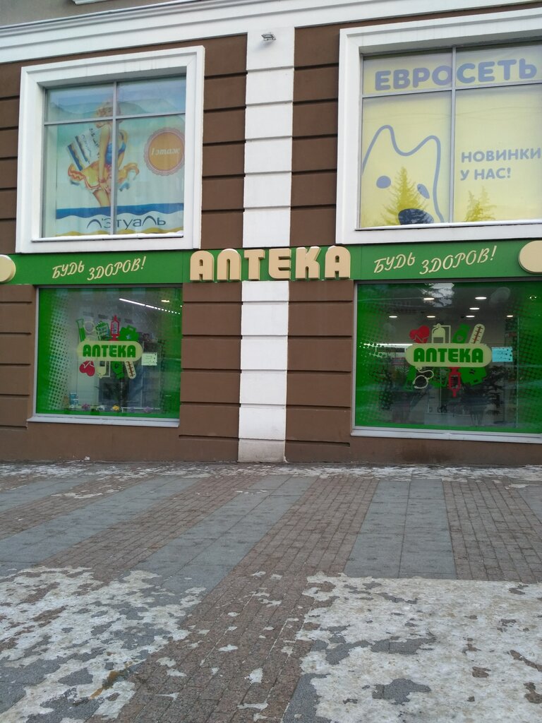 Eczaneler Будь здоров, Penza, foto