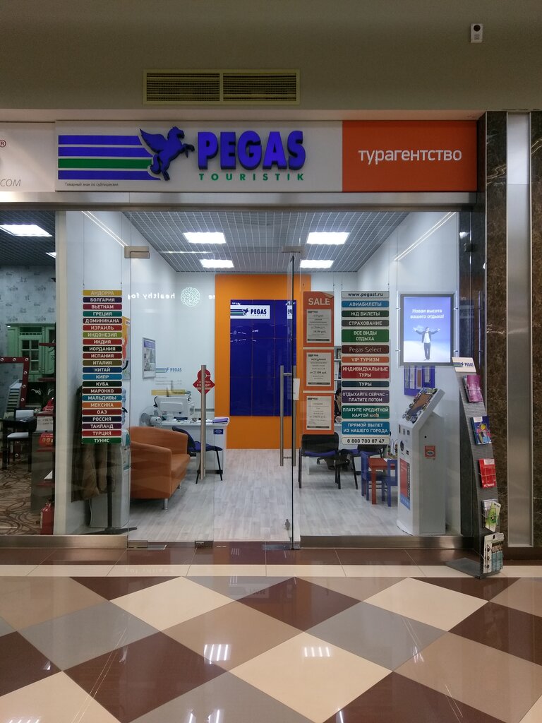 Seyahat acenteleri Pegas Touristik, Zelenograd, foto