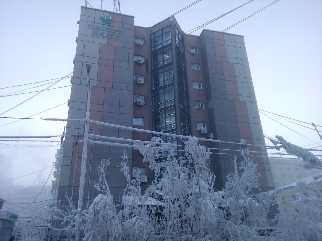 Banka Sberbank, Yakutsk, foto