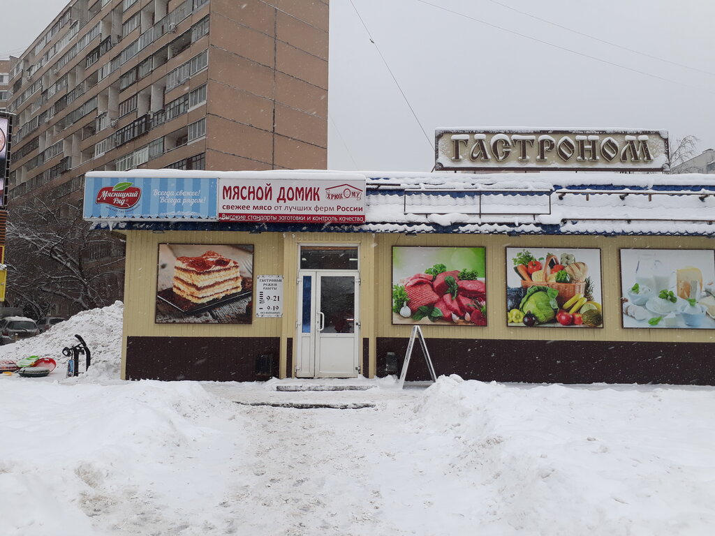 Kasap, şarküteri Свежее Мясо, Koroliov, foto