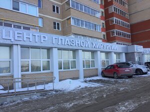 Center of Eyes Surgery (ulitsa Lenina No:201, Almetyevsk), tıp merkezleri ve klinikler  Almetyevsk'ten (Elmet'ten)