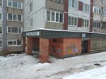 ЦТО Прибор (2nd Yuzhnaya Street No:4), yazar kasa tamiri  Vyborg'dan