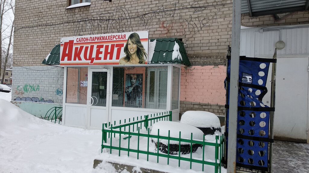 Kuaförler Parikmakherskaya Aktsent, Koriajma, foto