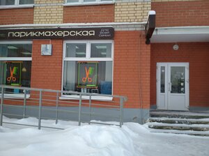 Parikmakherskaya (Zavokzalnaya Street No:10, Zavokzalniy District), kuaförler  Velikiy Novgorod'dan