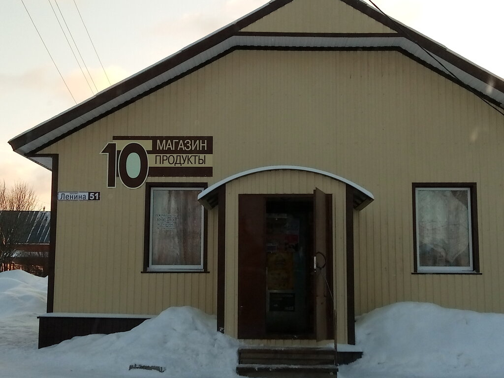 Market Prodovolstvenny magazin, Onega, foto