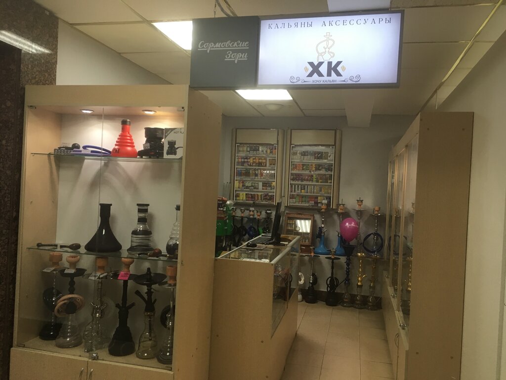 Tütün, sigara mağazaları Hochu Kalyan, Nijni Novgorod, foto