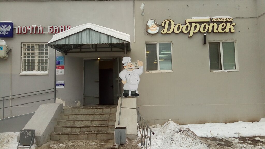 Ekmek fırını Добропек, Kazan, foto