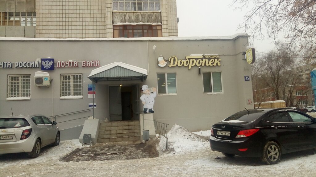 Ekmek fırını Добропек, Kazan, foto