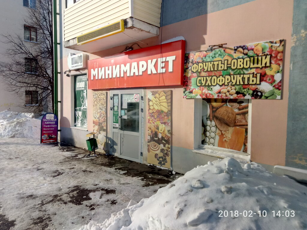 Market Лукошко, Cheboksary, foto