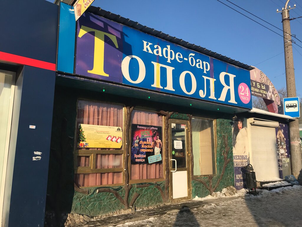 Kafe Topolya, Perm, foto