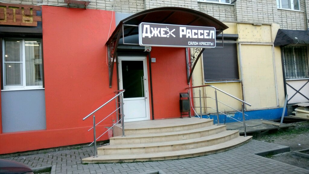 Güzellik salonu Salon krasoty Miks Style, Rostov‑na‑Donu, foto