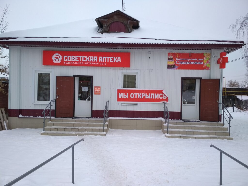 Eczaneler Sovetskaya Apteka, İvanovskaya oblastı, foto