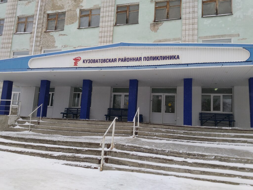 Poliklinikler Kuzovatovskaya Tsentralnaya Rayonnaya bolnitsa, Ulyanovskaya oblastı, foto