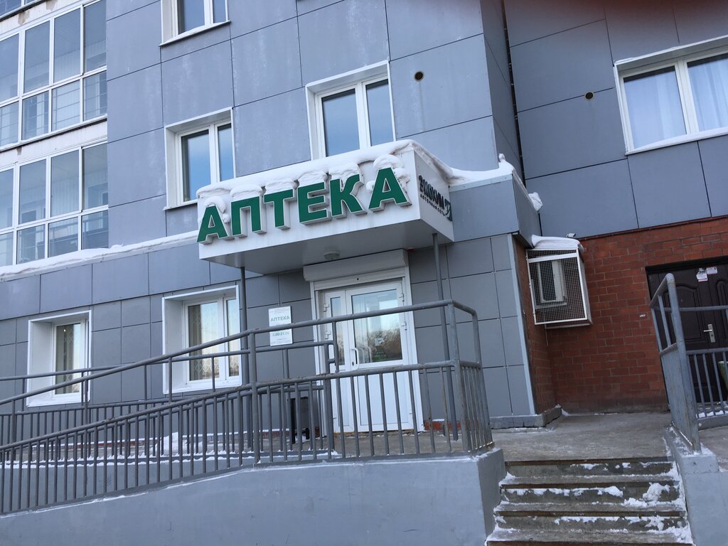 Eczaneler Эко-хим, Irkutsk, foto