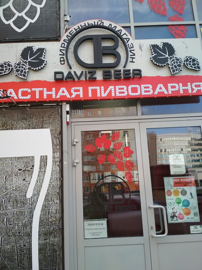Bira dükkanı Daviz Beer, Rostov‑na‑Donu, foto