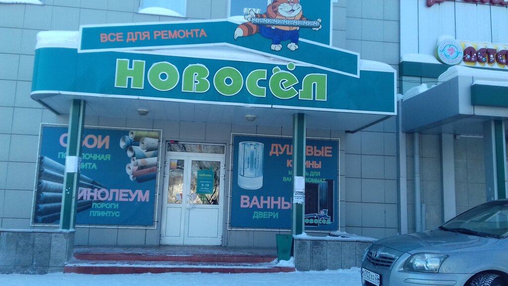 Yapı mağazası Magazin Novosel, Novoaltaysk, foto