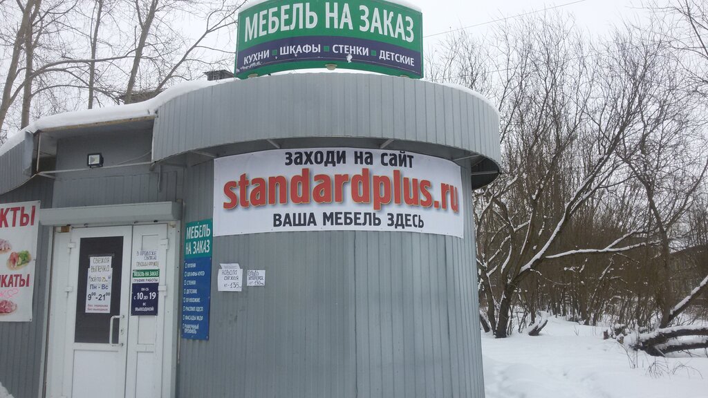 Özel mobilya yapımı Mebelny salon, Arhangelsk, foto