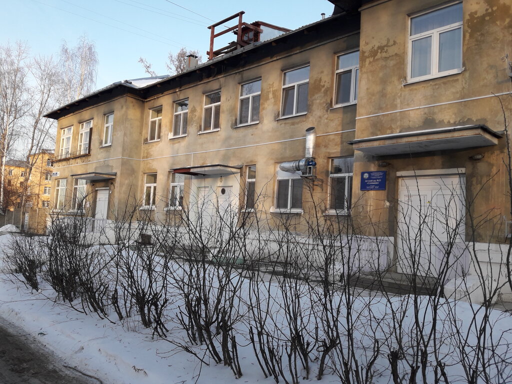 Anaokulları Detsky sad № 33, Novouralsk, foto