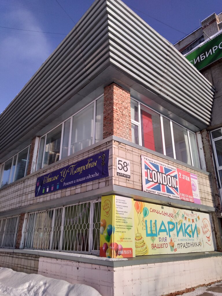 Emlak ofisi Агентство недвижимости Welcome, Zheleznogorsk, foto