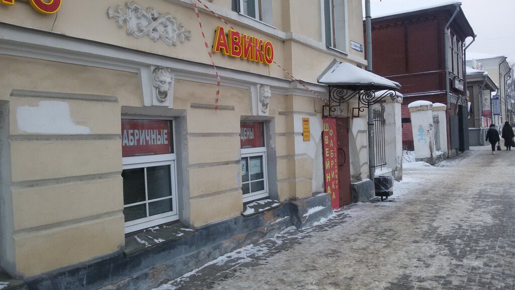 Giyim mağazası Aviko, Kostroma, foto