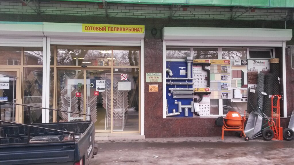 Yapı mağazası Stroymaterialy, IP, Essentuky, foto