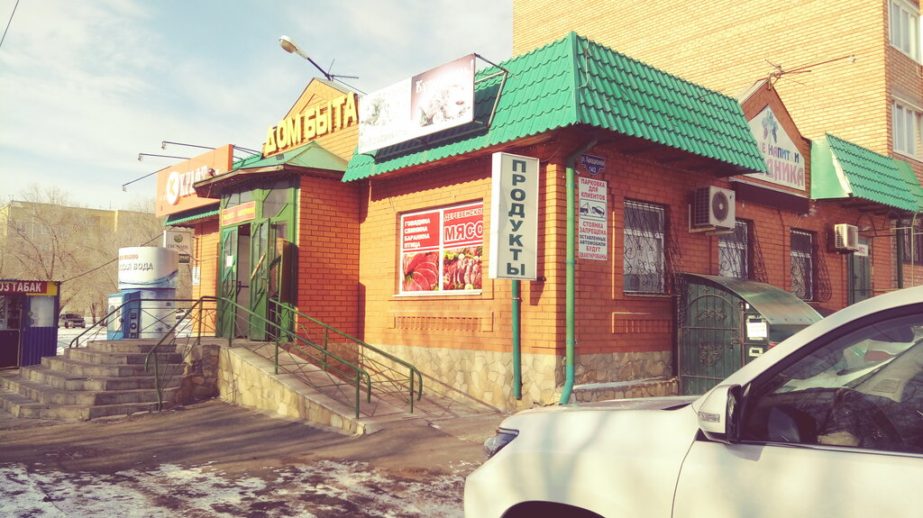 Market Дом Быта, Orenburg, foto