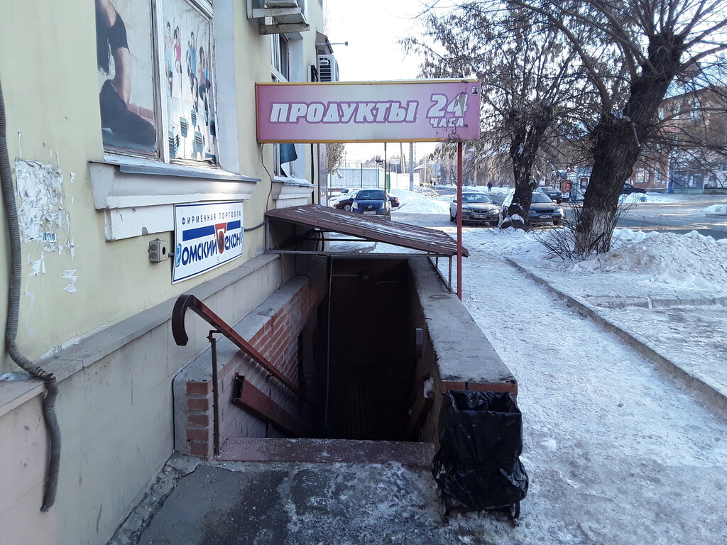 Süpermarket Produkty 24 chasa, Omsk, foto