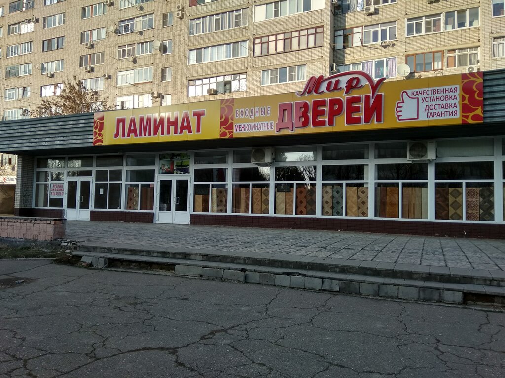 Kapılar Shop World of Doors, Maykop, foto