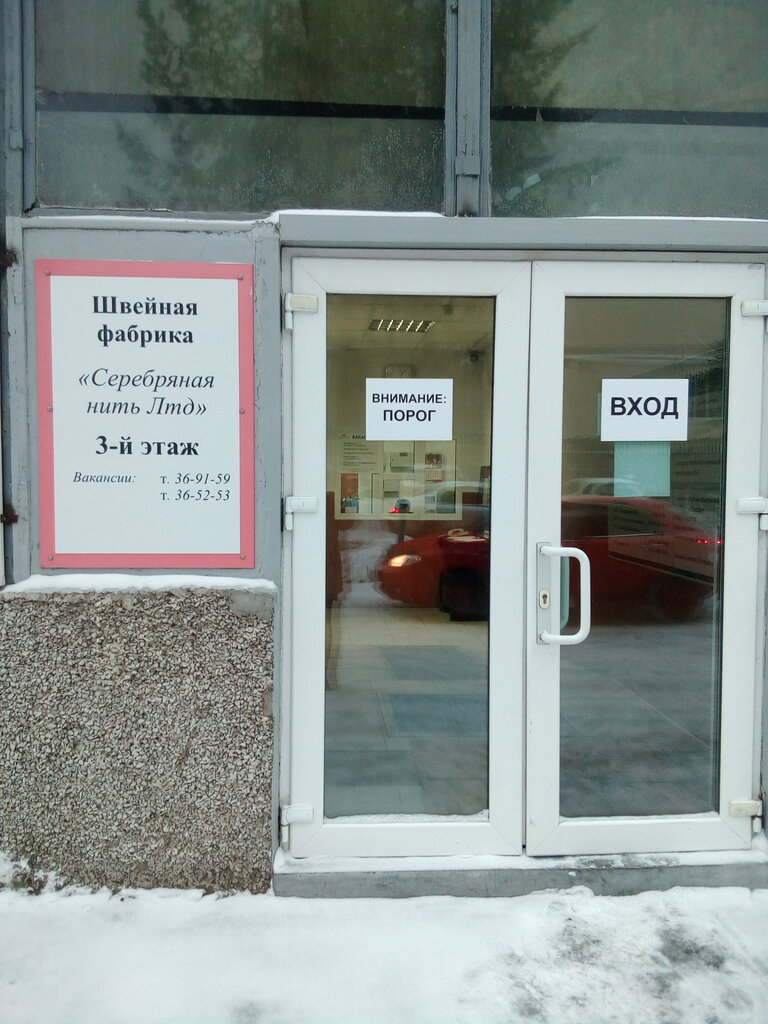 Tekstil fabrikaları Serebryanaya nit Ltd, Orel, foto