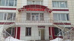 Stolovaya pri zavode Belagromash-servis imeni V. M. Ryazanova (Dzgoeva Street No:2), kantin, yemekhane  Belgorod'dan