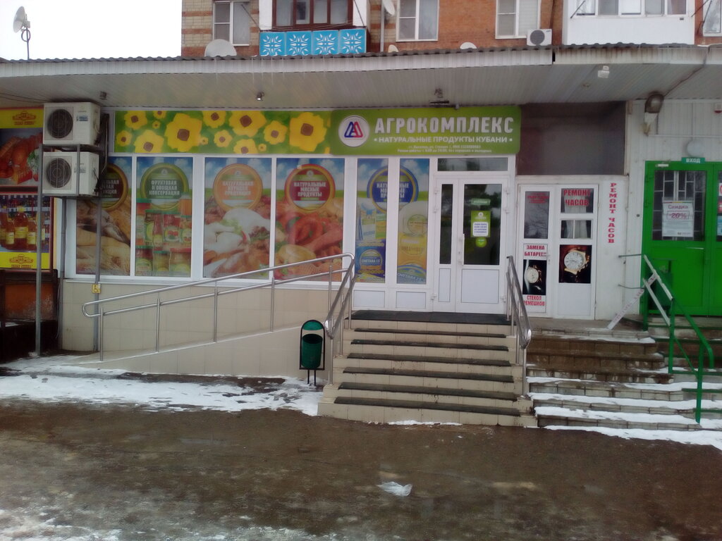 Market Агрокомплекс. Выселковский, Yeysk, foto