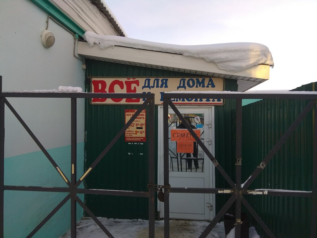 Ev temizlik ürünleri Всё для дома и ремонта, Semenov, foto