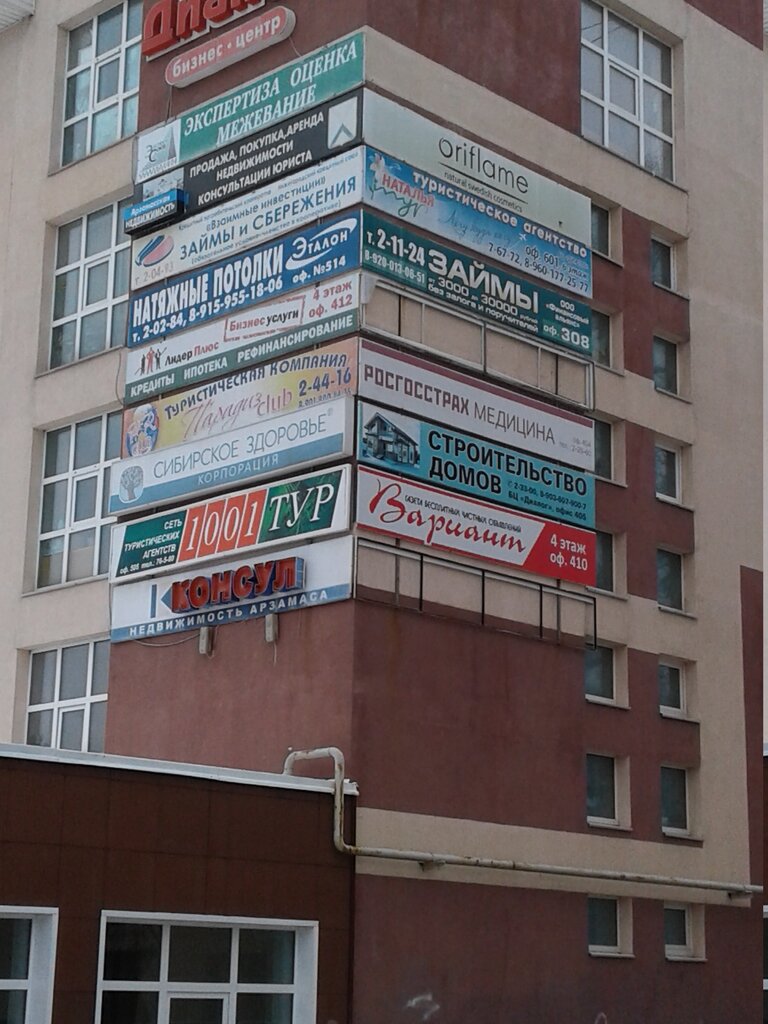 Gazete ve dergiler Gazeta Variant, Arzamas, foto