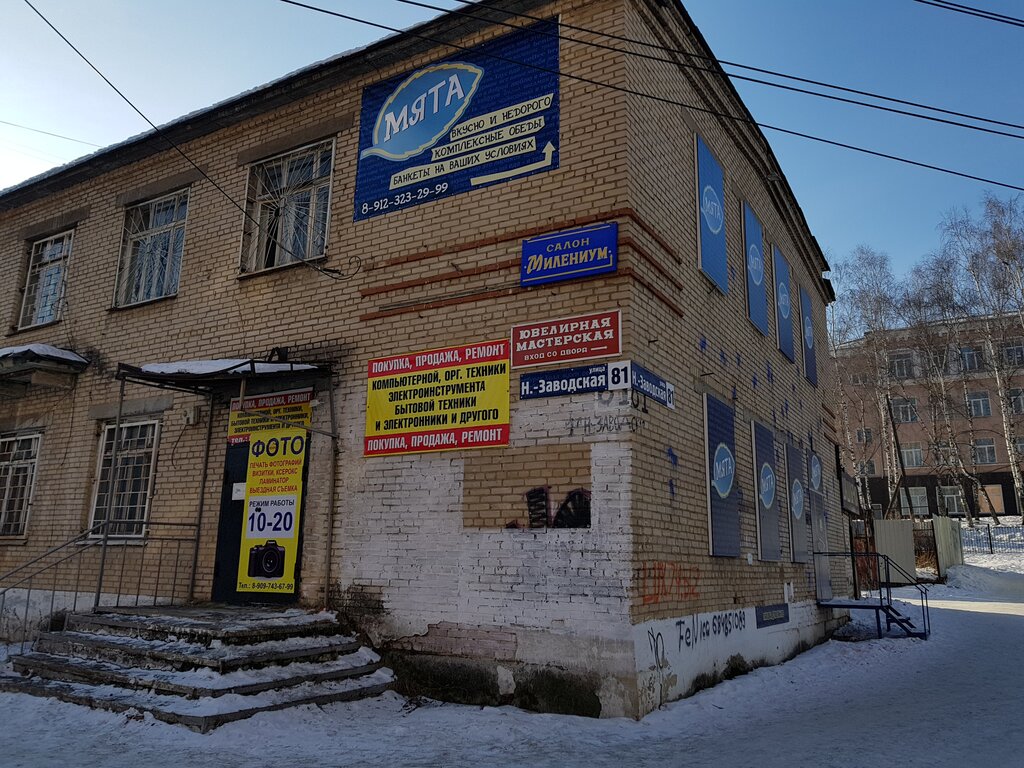 Beyaz eşya servisleri Millenium, Zlatoust, foto