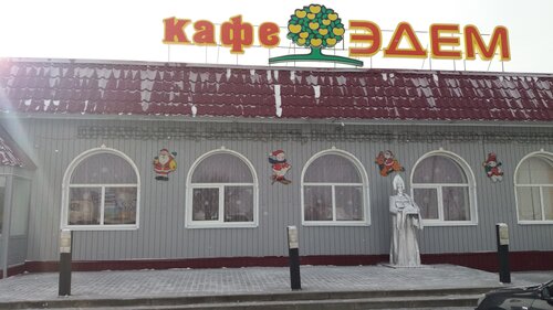 Kafe Edem, Lipetskaya oblastı, foto