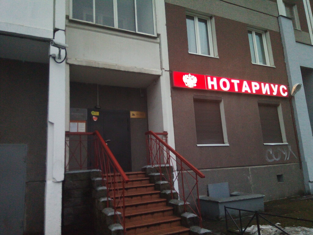 Emlak ofisi Юго-Запад, Saint‑Petersburg, foto