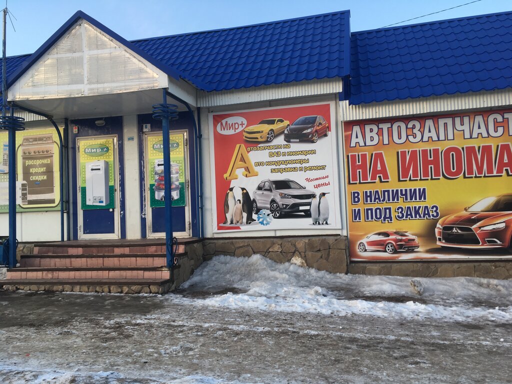 Otomobil yedek parçaları Mir Zapchastey 24 chasa, Kumertau, foto