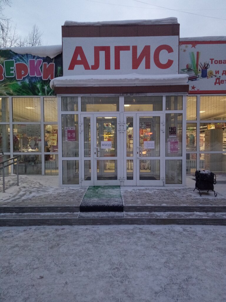 Kırtasiyeler Algis Tsentr, Komsomolsk‑at‑Amur, foto