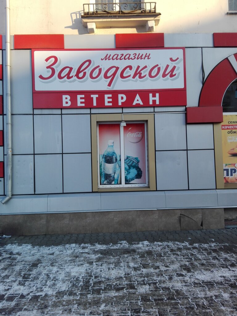Market Zavodskoy Veteran, Ussuriysk, foto