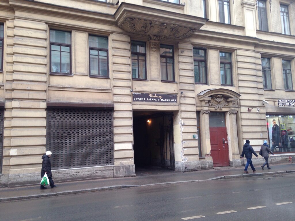 Solaryumlar Studiya zagara Shokolad, Saint‑Petersburg, foto