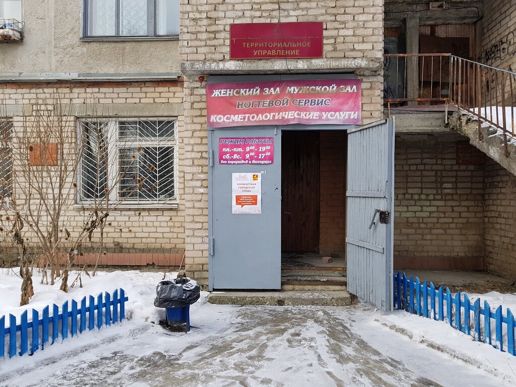 Belediyeler, devlet daireleri Administratsiya Zlatoustovskogo gorodskogo okruga, Zlatoust, foto