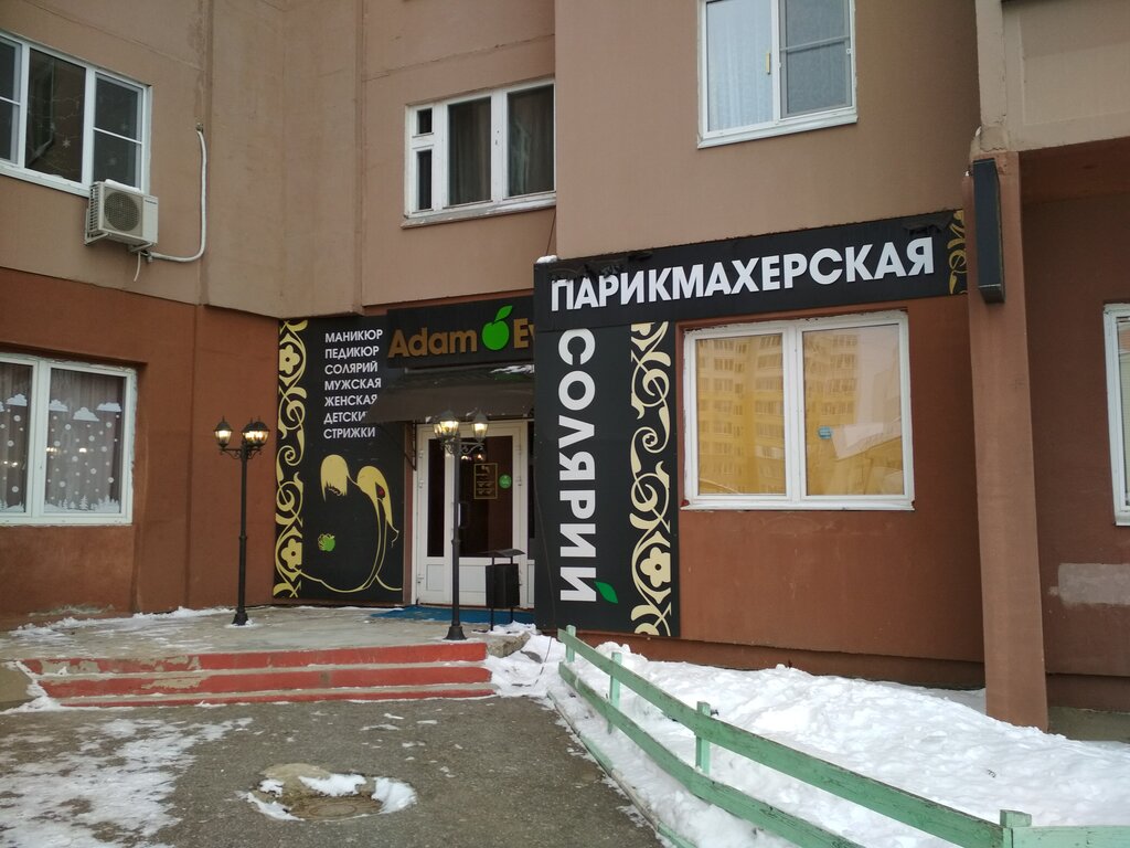 Güzellik salonu Adam i Yeva, Vladimir, foto