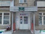 Mkou Dod tsentr vneshkolnoy raboty Fakel (ulitsa Revolyutsii No:21, posyolok Baranchinskiy), kurs  Sverdlovskaya oblastından