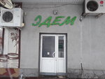 Эдем (Moskovskaya Street No:2с4, rabochiy posyolok Monino), hediyelik eşya mağazaları  Moskova ve Moskovskaya oblastından