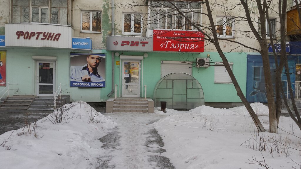 Yapı mağazası Ritm, Asbest, foto