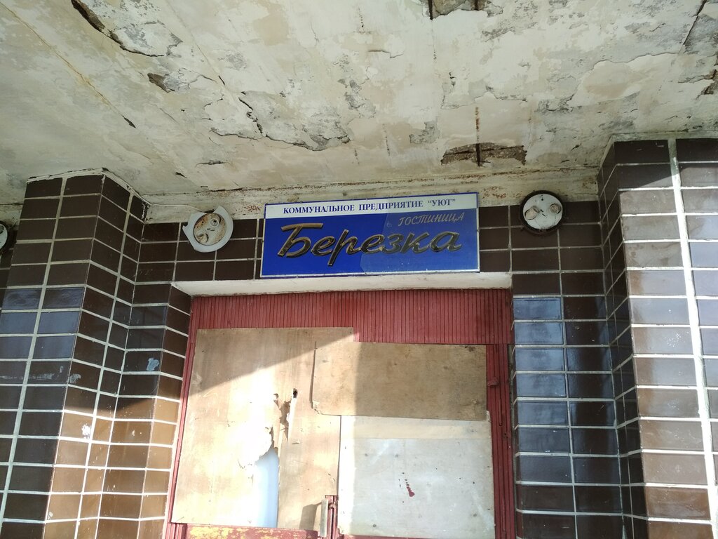 Otel Berezka, Kırım Cumhuriyeti, foto