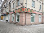 Aptechny standart (ulitsa Frunze No:52), eczaneler  Nijni Tagil'den