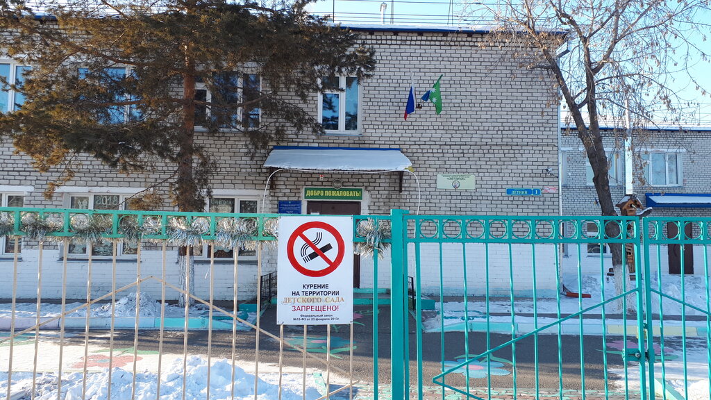 Anaokulları Детский сад № 11, Belogorsk, foto