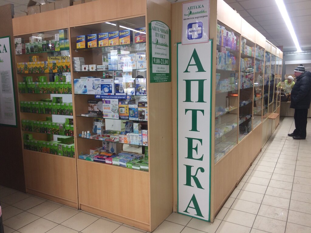 Eczaneler Vash farmatsevt, Omsk, foto