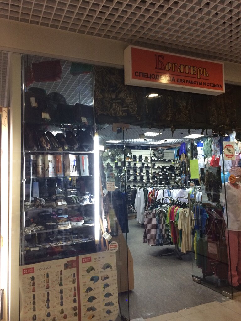 Üniforma üreticileri Bogatyr, Nijni Novgorod, foto